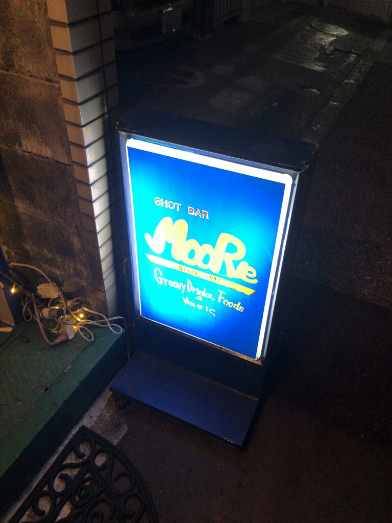 両国・森下『Shot Bar Moorie』でウィスキーを友人たちと嗜む│カウンター・ラブ